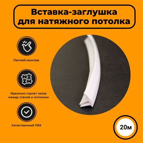 Натяжные потолки и комплектующие - купить натяжные потолки и ...