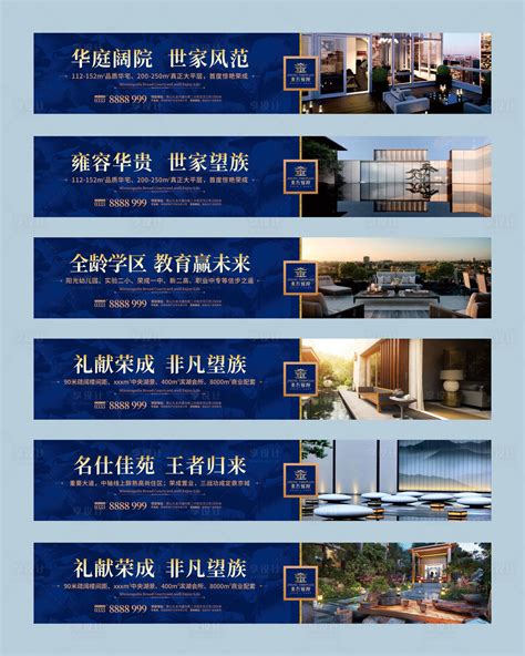 蓝色大气房地产围挡cdr广告设计素材海报模板免费下载 享设计