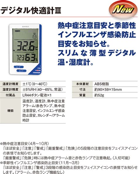 デジタル快適計3 Td 8180 工事資材通販ショップ ガテン市場