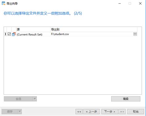 mysql查询结果导出方式总结 mysql递归查询地区信息并且导出 csdn博客