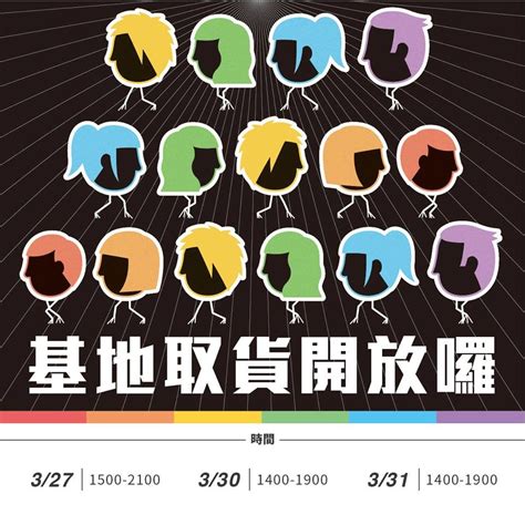嘖嘖 專案更新 【生而為人】2019 台南彩虹遊行，驕傲見證！：募資品即將開始密集配送及基地取貨時間公布！