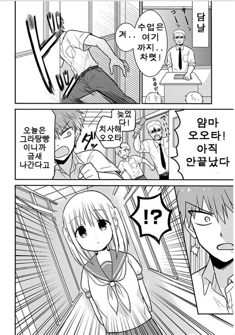 항상 무표정인 여자친구 망가 Manga