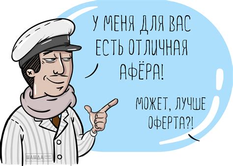 Оферта