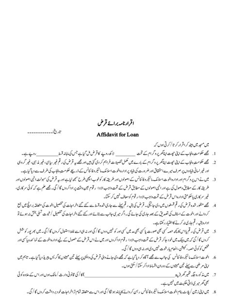 Affidavitforloanupdatedv2 1 Pdf1 Pdf