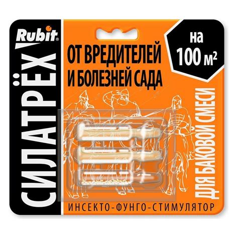 Инсекто фунго стимулятор Rubit СИЛАТРЕХ клотиамет 025 г дискор 2 мл