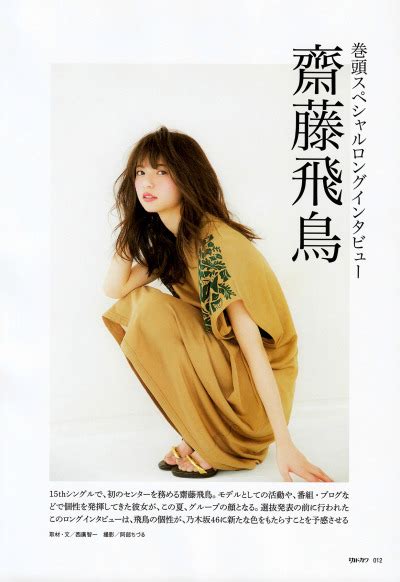 Shiraishi Mai And Saito Asuka Nogizaka46 Bessats Tumbex