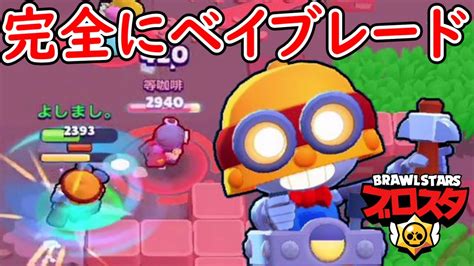 【ブロスタ】カールの必殺技の使い方俺より下手なやつおる？ ニコニコ動画