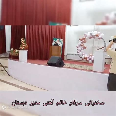 برگزاری جشن تکلیف دبستان دخترانه معلم