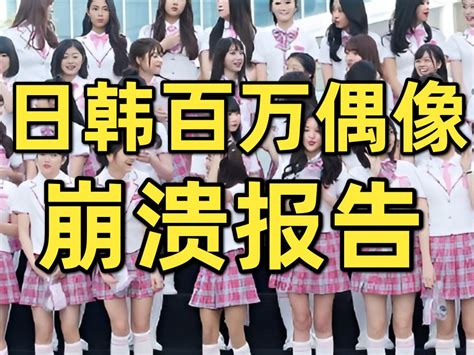 很有名难逃厄运高学历富家女自毁下海当百万偶像下岗依旧当男神女神 金花顺子 金花顺子 哔哩哔哩视频
