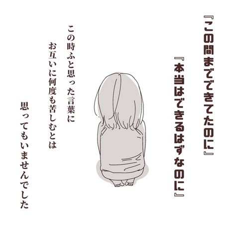 「きっと私は大丈夫」上の子に寂しい思いなんてさせない！と思っていたけれど 上｜ベビーカレンダー