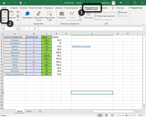 Как скрыть лист в Microsoft Excel База знаний Timeweb Community