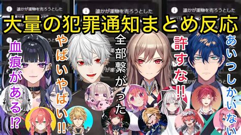 【17視点】エニグマ初の大犯罪でお怒り警察とビビる犯罪者【＃にじさんじgta切り抜き】葛葉メロコフレンレオスローレンりりむ笹木