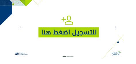 توضح وزارة الموارد البشرية كيفية الاستعلام عن حساب المواطن باستخدام رقم