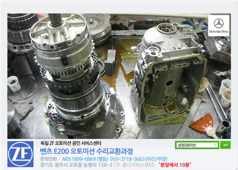벤츠 E200 미션 수리 차가 안 움직여요 독박