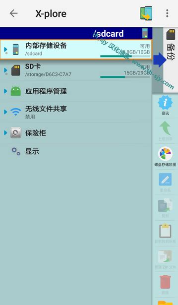 android 应用 th sjy 专注软件汉化和资源分享，