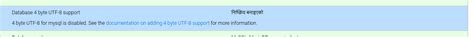 Enabling Multi Byte Utf 8 Support In Drupal 7