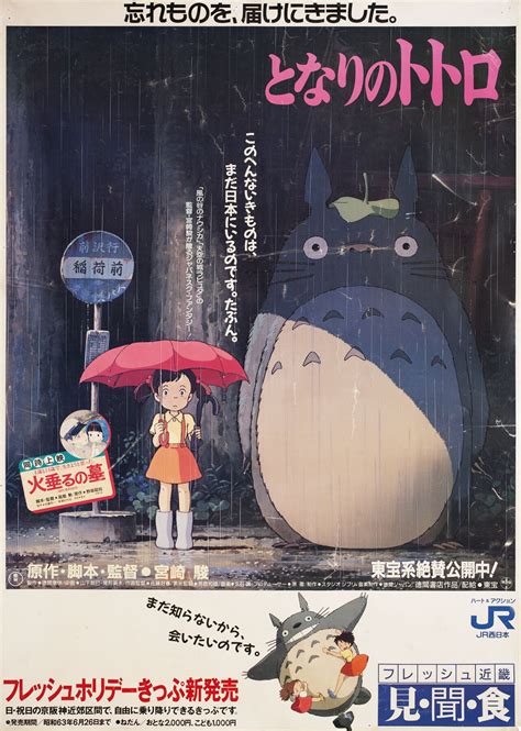 Мой сосед Тоторо (My Neighbor Totoro, 1988), режиссёр Хаяо Миядзаки ...