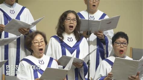 주 살아나셨다 033124 아틀란타한인교회 임마누엘찬양대 Youtube
