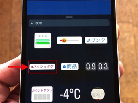 検索に出る？複数もできる？インスタグラムのストーリーでハッシュタグまとめ 毎日が生まれたて