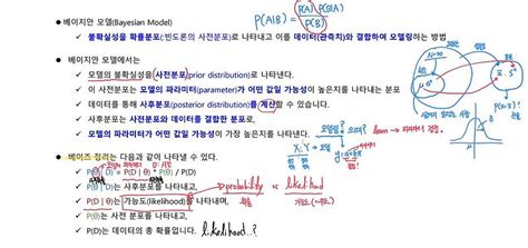 머신 러닝을 위한 통계학 필기 6