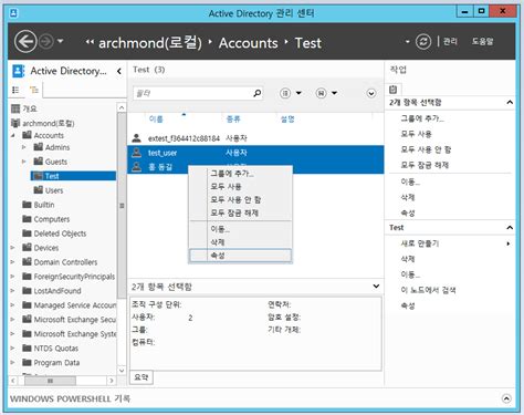 윈도우 서버 2012 R2 암호 정책 설정 아크몬드넷