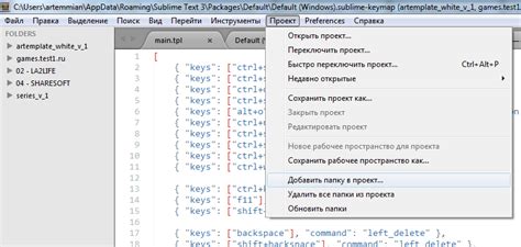 Sublime Text настройка плагины горячие клавиши часть 2