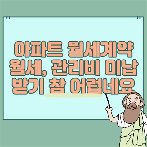 계약갱신청구권 사용 아파트 월세계약 주의사항 후기 네이버 블로그