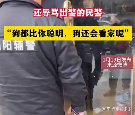 北京一居民被狗咬伤后报警，狗主人撒泼耍赖怒斥民警：狗比你聪明 知乎