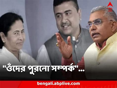 Dilip Ghosh Comments On Mamata Banerjee Suvendu Adhikari Meet Says