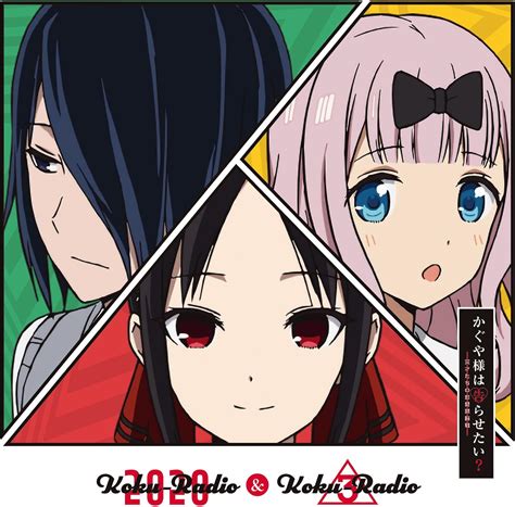 Amazon ラジオcd「告radio 2020and告radio 3」 古賀葵小原好美鈴木崚汰 アニメ ミュージック