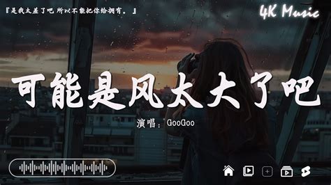 王宇宙leto喬浚丞 若月亮沒來、en 錯的人、 Goo Goo 可能是風太大了吧【動態歌詞】lyrics【高音質】🌈2024