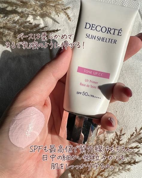 サンシェルター マルチ プロテクション トーンアップcc｜decortÉの口コミ 今日は Melo愛用中の By Lien乾燥肌30代