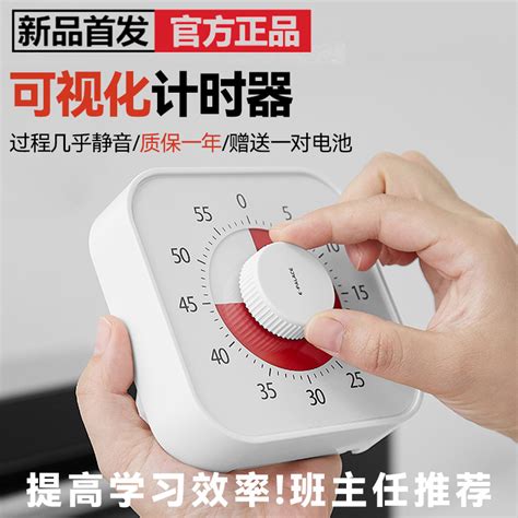 可视化计时器儿童学习专用自律时间管理器定时器网红倒计时提醒器团结购旗舰店