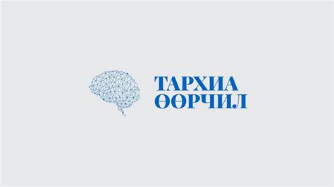 Тархиа Өөрчил Төв Ирээдүйгээ таамаглах хамгийн сайн арга бол түүнийг