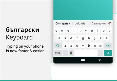 Bulgarian Keyboard Apk For Android Download