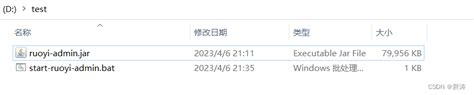 【后台部署】windows服务器部署ruoyi Vue前后端分离项目win本地怎么运行若依项目 Csdn博客