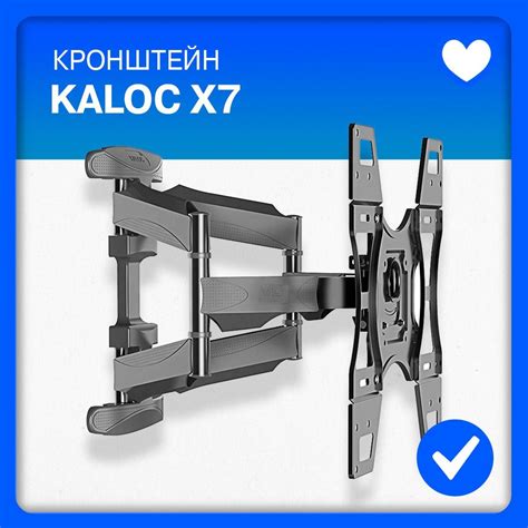 Кронштейн для телевизора диагональ 32 75 Kaloc X7 наклонно поворотный настенныйкупить по