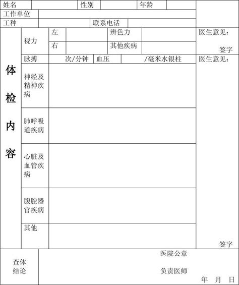 济 南 市 特 种 作 业 人 员 word文档在线阅读与下载 无忧文档