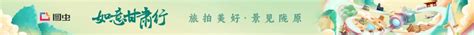 作品展播 江山如此多娇 国庆特刊 知乎