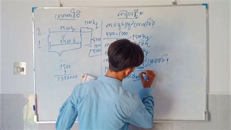 គណិតវិទ្យាថ្នាក់ទី 5 មេរៀនទី 2 ចំណោទលេខ 5ទំព័រលេខ 12 Youtube