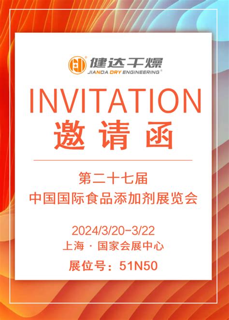 干燥设备 厂家 江苏健达干燥工程有限公司