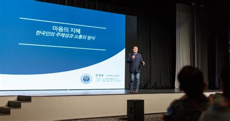 김경일교수 H호텔 임직원 강연 실적