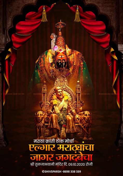 Maratha Kranti Morcha Behance