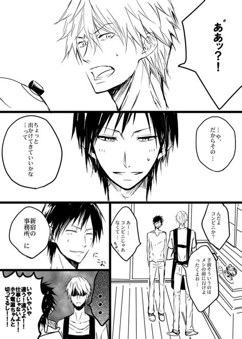 【シズイザ腐向け】おめでといざや！！ Kuro