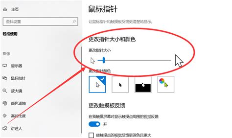 调整鼠标大小鼠标大小怎么调 Csdn博客