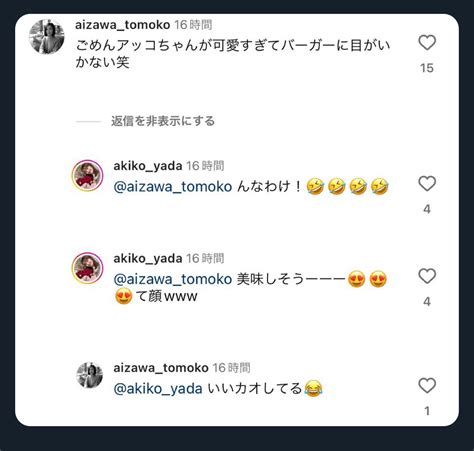【画像】「セクシー田中さん」に関するヤフコメ、1つのコメントのいいねが15万を超える たろそくwp
