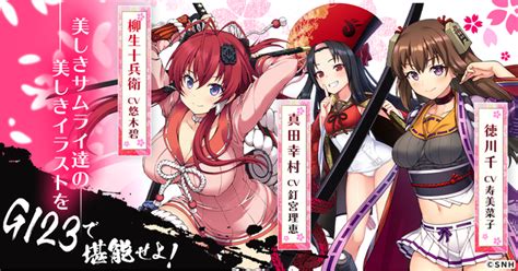 Ctw、g123『百花繚乱パッションワールド』で超大型アップデート実施 Gamebiz