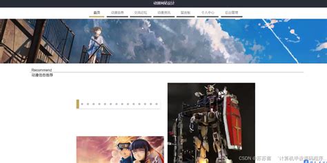 Nodevue毕设动漫网站设计（程序mysqlexpress）express Mysql57全栈项目实战 Csdn博客