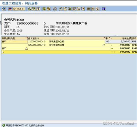 sap 详细解析在建工程转固定资产 sap aibu aiab csdn博客