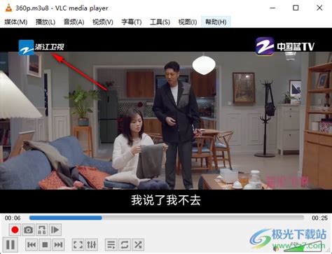 vlc播放器怎么导入直播源 vlc播放器导入直播源的方法 极光下载站
